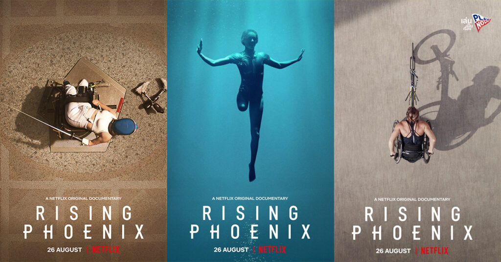 Rising Phoenix (2020) - คืนชีพ