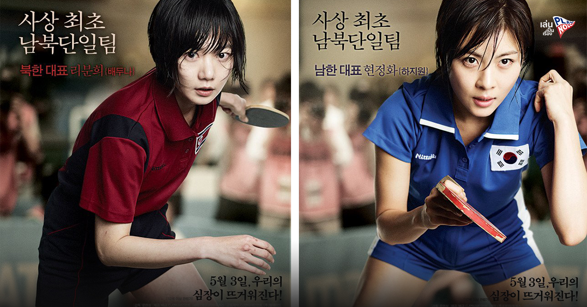 As One (2012) - เหลือแต่เราเท่านั้นพอ