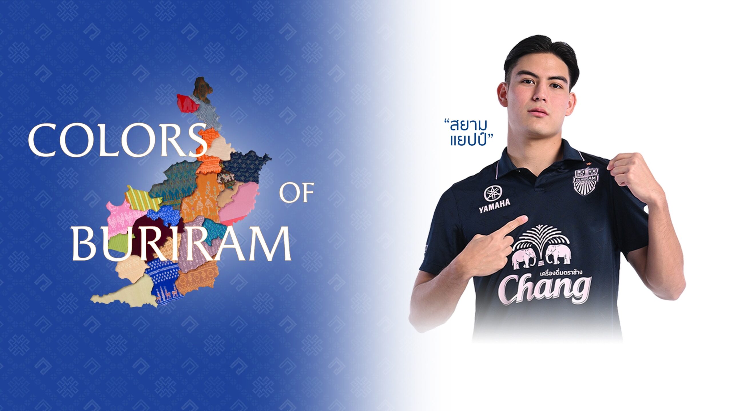 จากนักเตะสู่รันเวย์! ‘สยาม แยปป์’ ปรับลุคใหม่ร่วมงาน Colors of Buriram