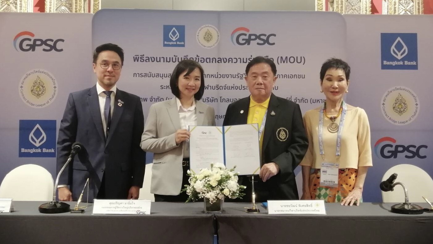 4 ปี 16 ล้าน! ‘ส.กีฬาบริดจ์’ ได้ ‘ธ.กรุงเทพ-GPSC’ หนุน